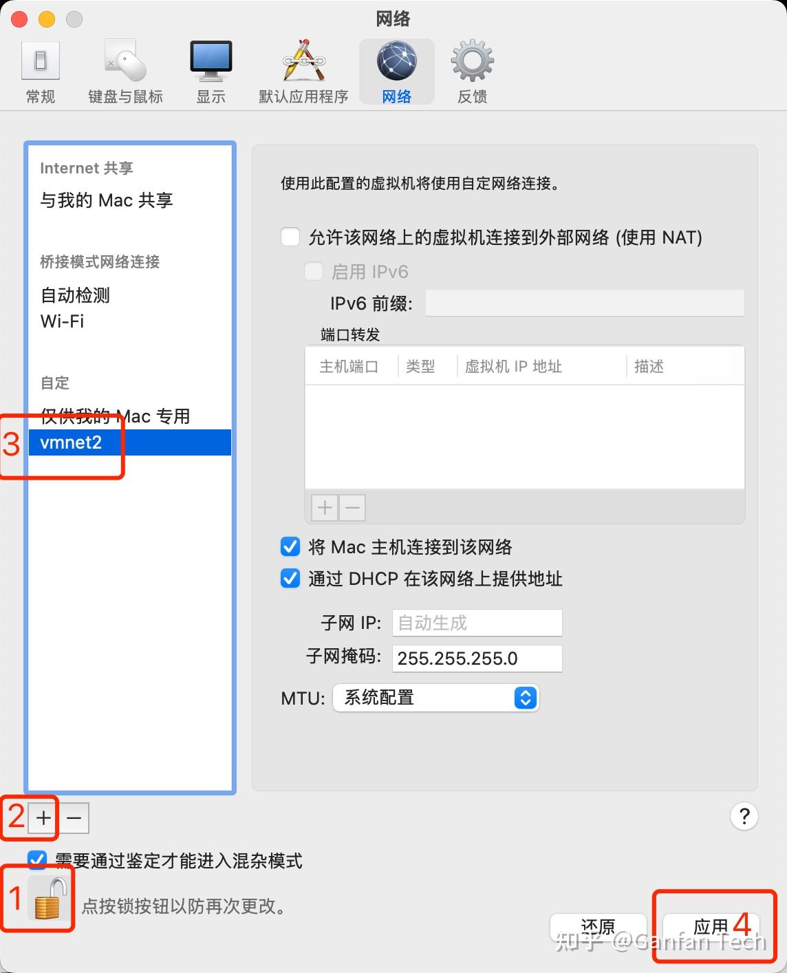 Debian 初体验 3. 网络配置 （VMware Fusion） - 知乎