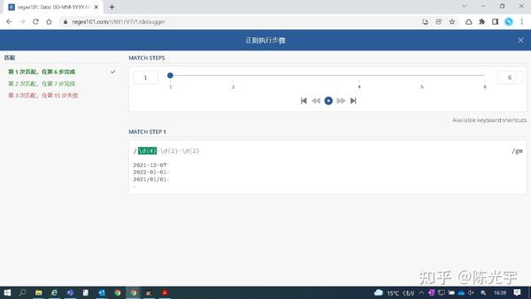 正则表达式测试网站Regex101的使用方法 - 知乎