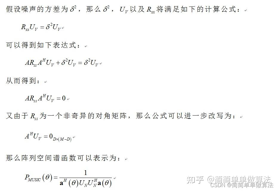 通过matlab对比music,mvdr以及tdoa三种定位算法的性能 - 知乎