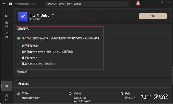 Intel® Unison™使用指南 - 知乎
