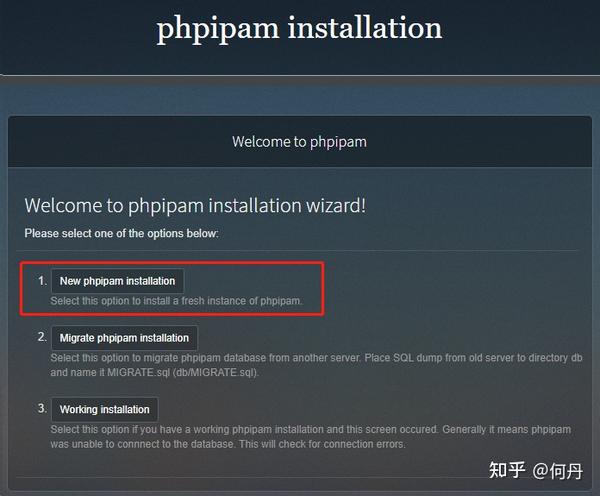 容器化部署phpIPAM - 知乎