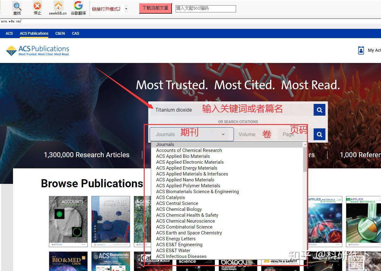 美国化学学会ACS文献怎么下载？ - 知乎