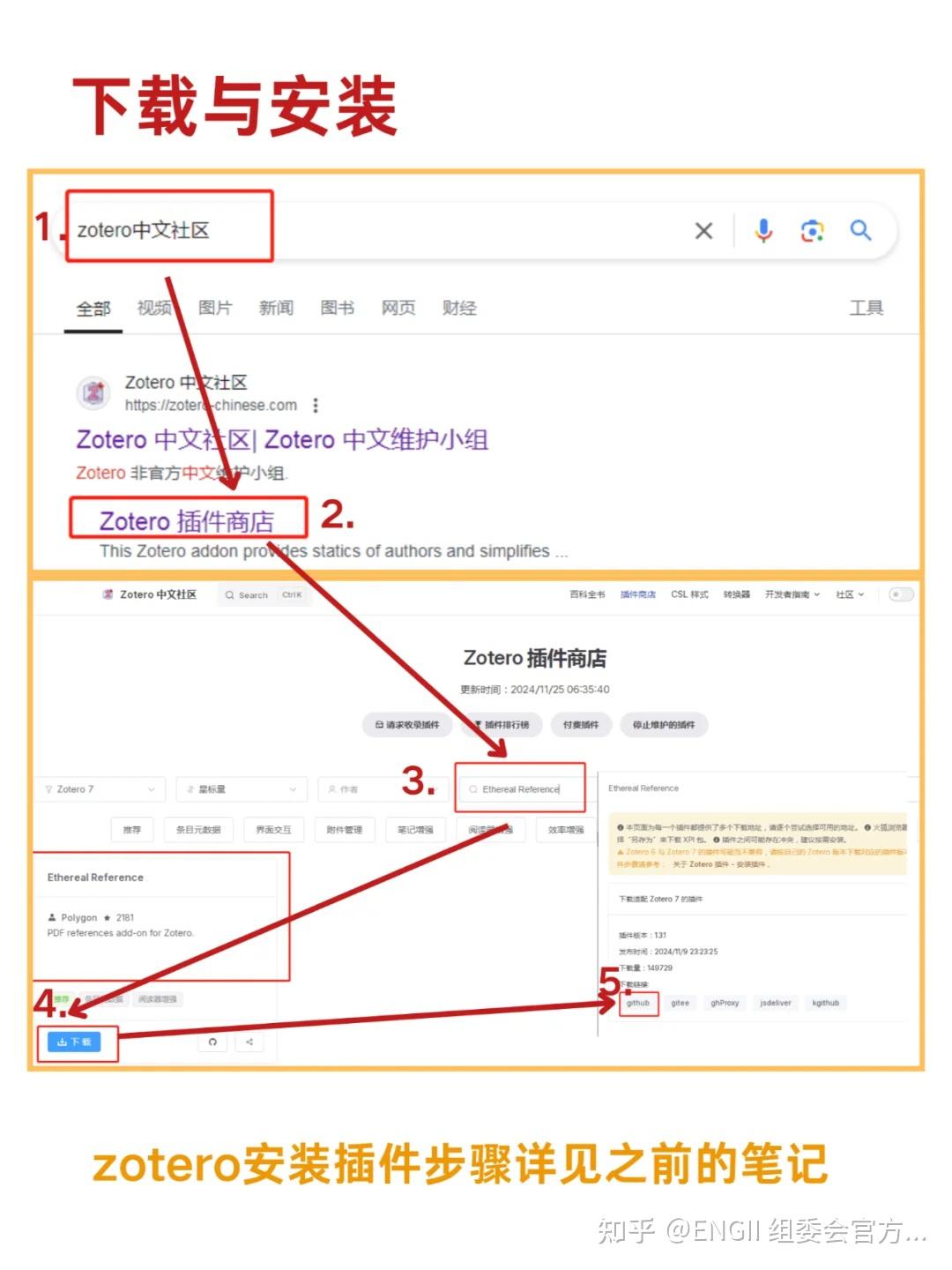 Zotero7一键导入所有参考文献 - 知乎