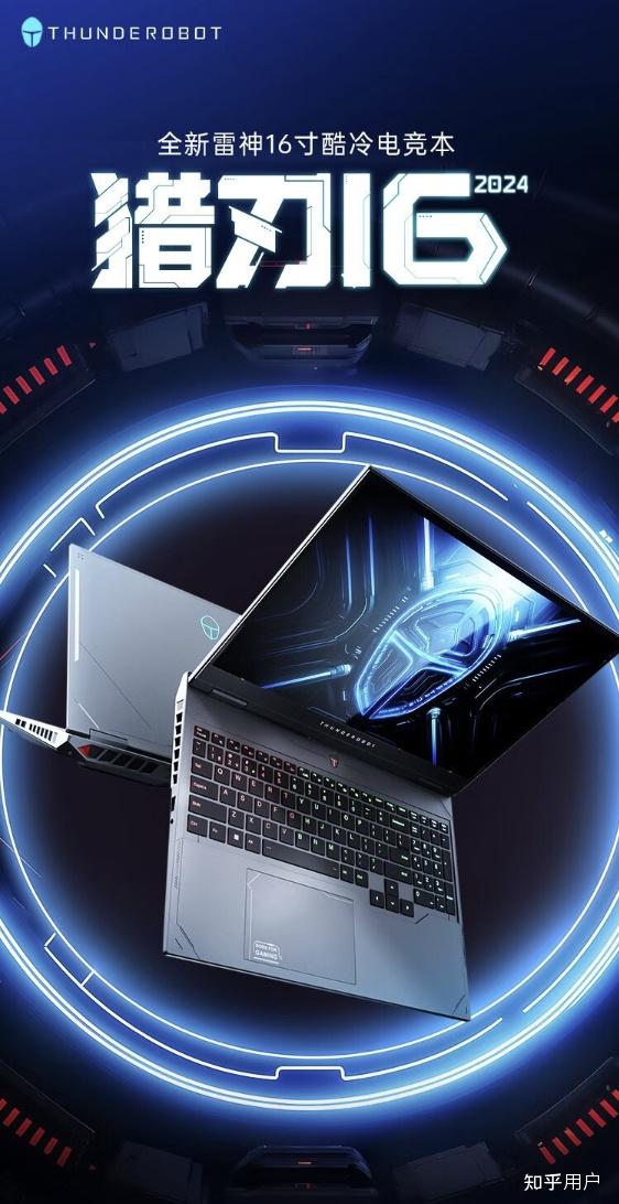 雷神猎刃 16 测评：如何凭借三个风扇榨干 13 代 i9 + 4060 的极致性能 - 知乎