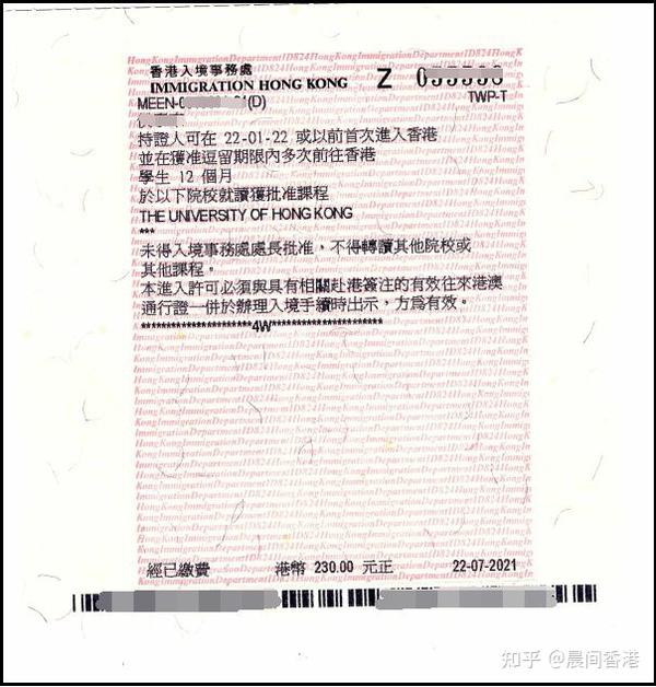 2023香港留学生电子粉签Student Visa申请攻略 - 知乎