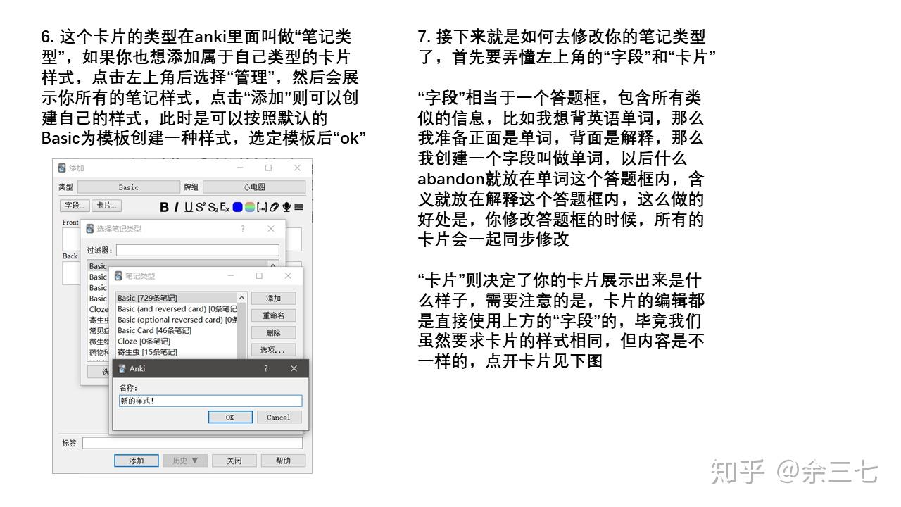 Anki教程：8张图让你深入掌握Anki的使用方法！ - 知乎