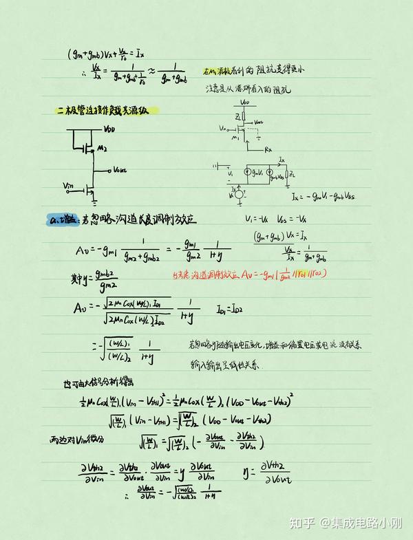 模拟cmos集成电路设计3 1 知乎