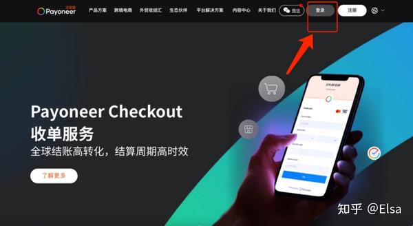 Payoneer 新页面操作指南 - 知乎