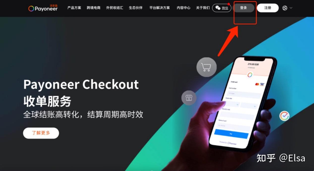 Payoneer 新页面操作指南 - 知乎
