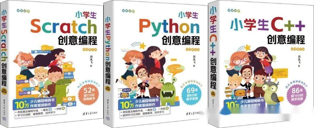 少儿编程软件免费下载Scratch、Python、C++（软件都是免费的，如遇到收费的软件请谨慎） - 知乎