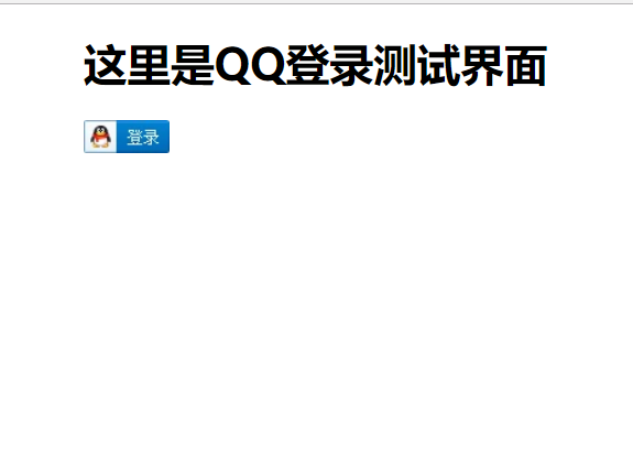 如何实现QQ第三方登录 - 知乎