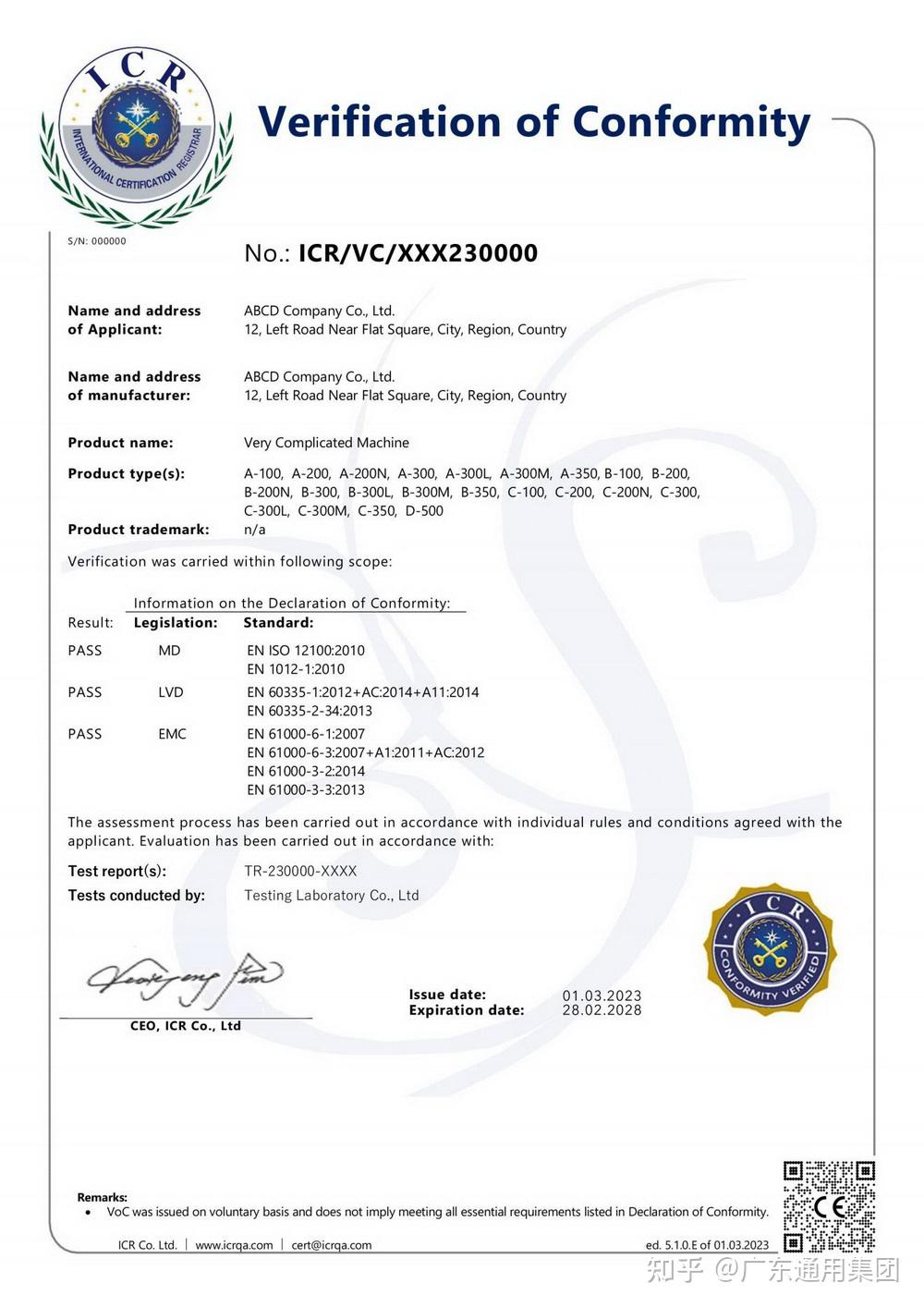 欧盟实验室发证CE证书 欧盟NB机构证书 欧盟CE发证波兰ICR NB2703 - 知乎