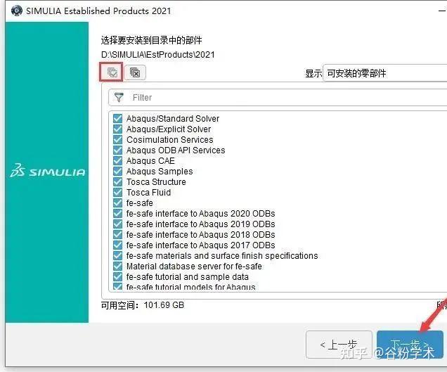 详尽指南！Abaqus2021最新版安装教程，助你快速安装 - 知乎