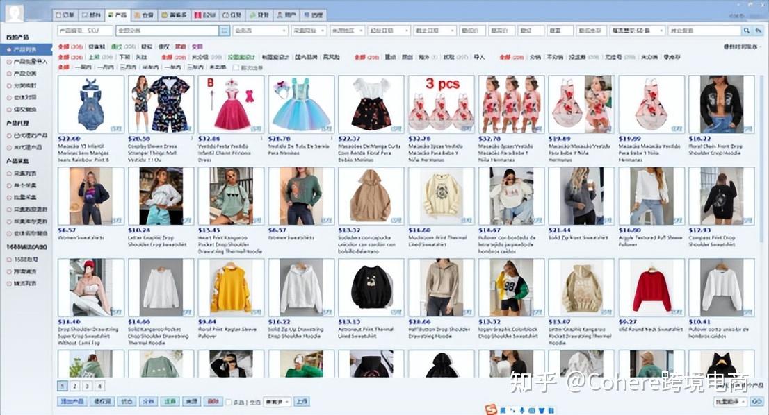 CohereERP对接B2W，助力店铺利益实现最大化！ - 知乎