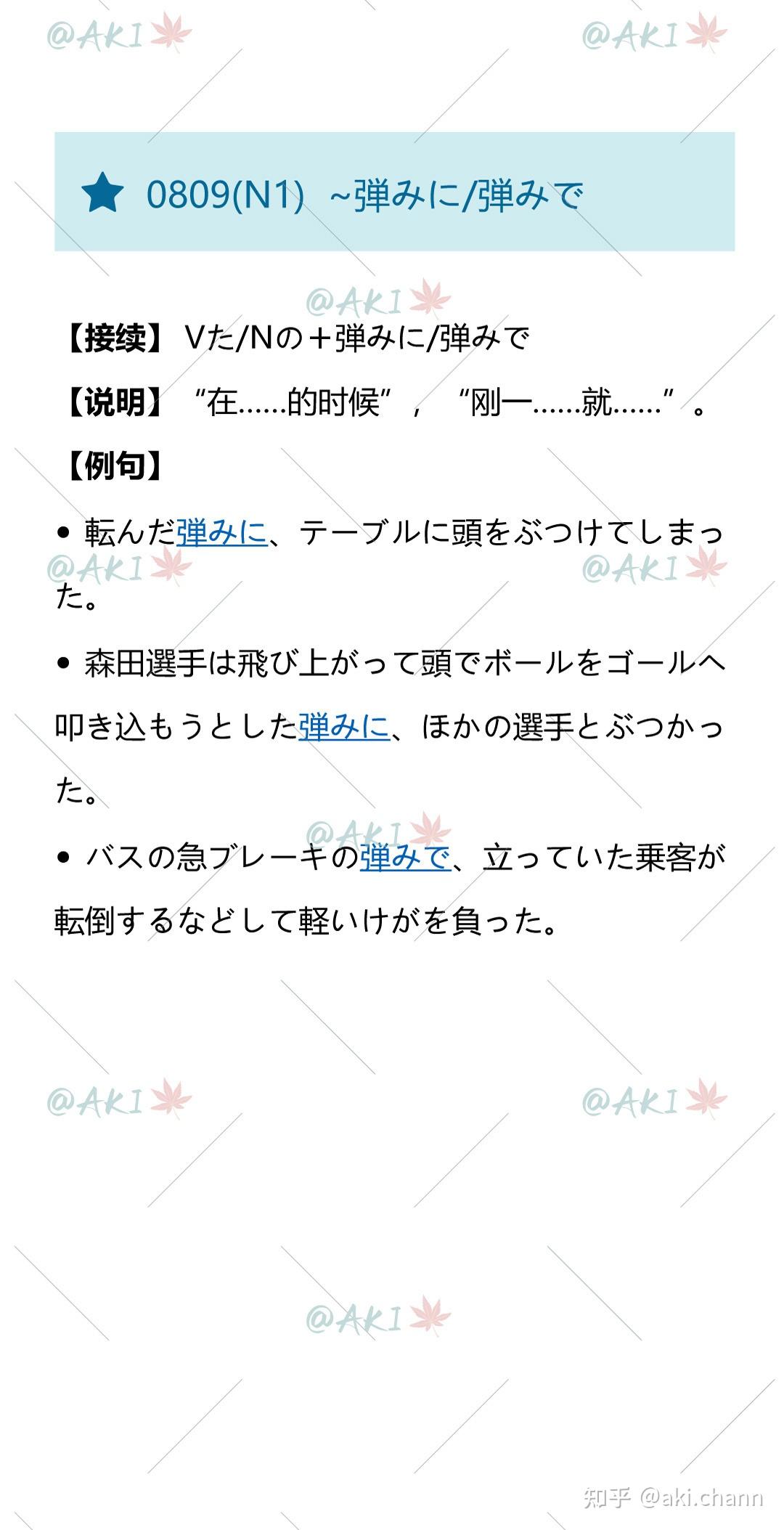 👑日语笔记整理—蓝宝书1000-0809 - 知乎