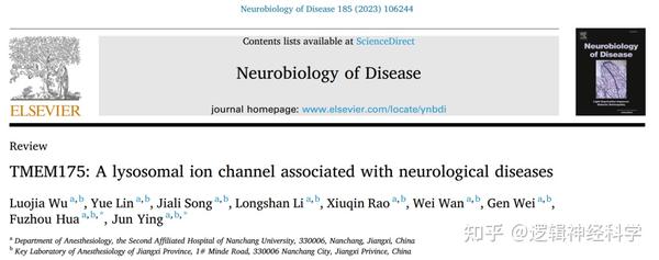 Neurobiol Dis 综述丨南昌大学应俊/华福洲团队综述TMEM175与神经系统疾病相关的溶酶体离子通道 - 知乎