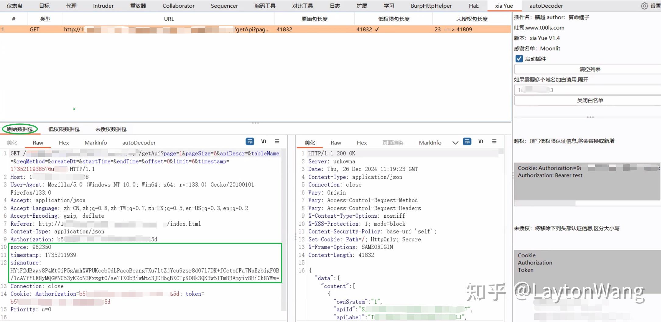 BurpSuite插件autoDecoder+Flask绕过防重放签名 - 知乎