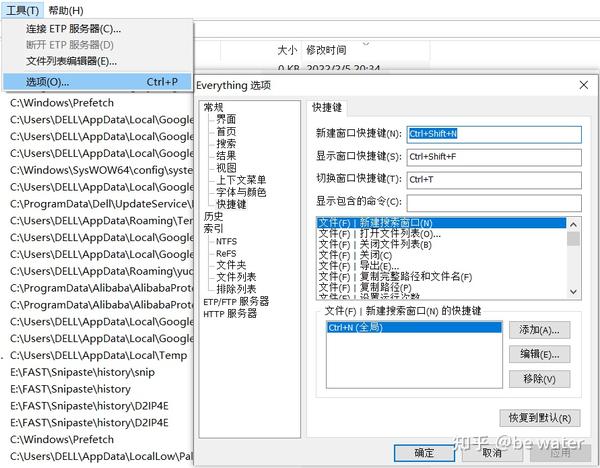 摆脱Windows搜索工具困扰，本地文件搜索神器 Everything Listary对比 - 知乎
