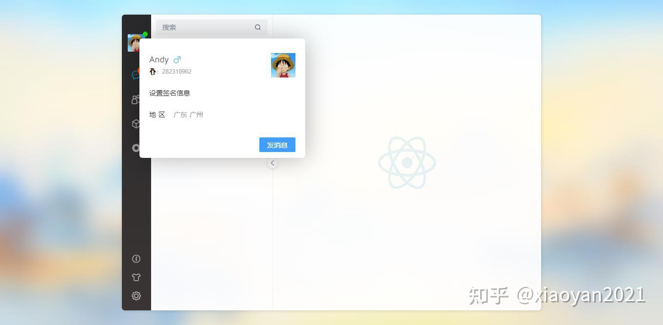 react18-vite-webchat桌面版聊天实例 - 知乎