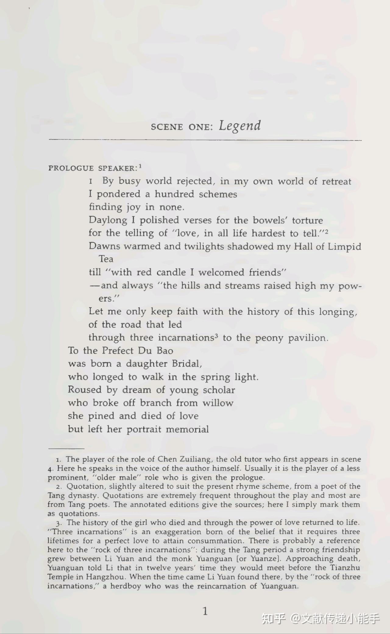 汤显祖,牡丹亭,英译本,英文版,西利尔·白之译,The Peony Pavilion Mudan ting by Xianzu Tang ...