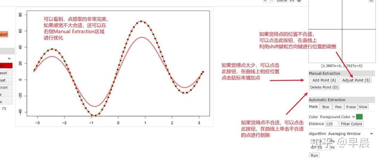 科研神器-数据提取软件WebPlotDigitizer的相关操作 - 知乎