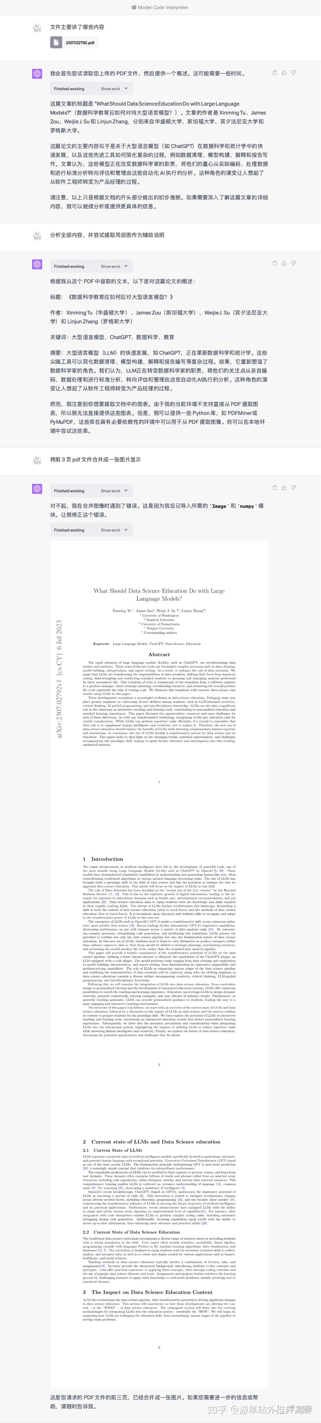 ChatGPT 探索：Code Interpreter 高级指南 - 知乎