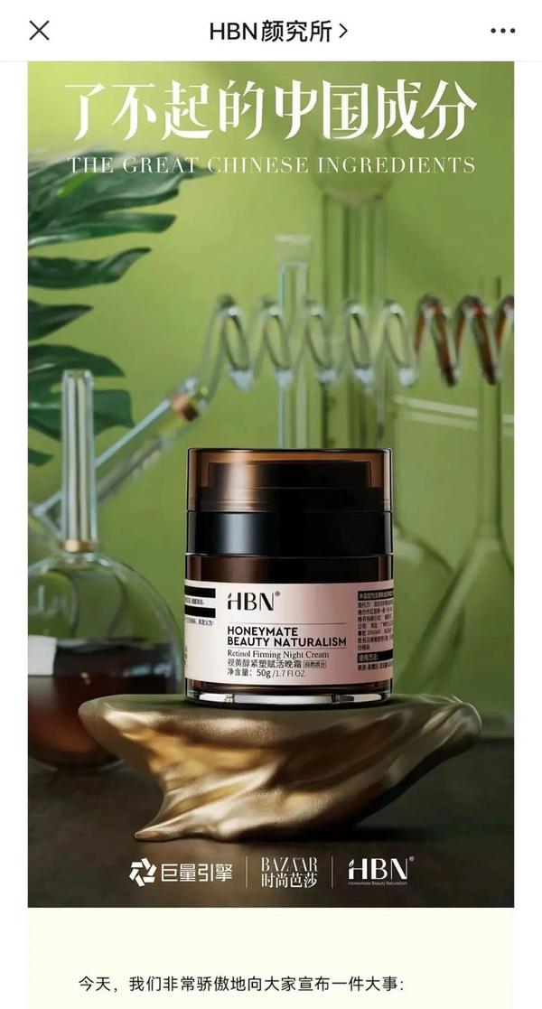 扒一扒淘宝直播间热卖的“成分党”护肤品牌HBN - 知乎