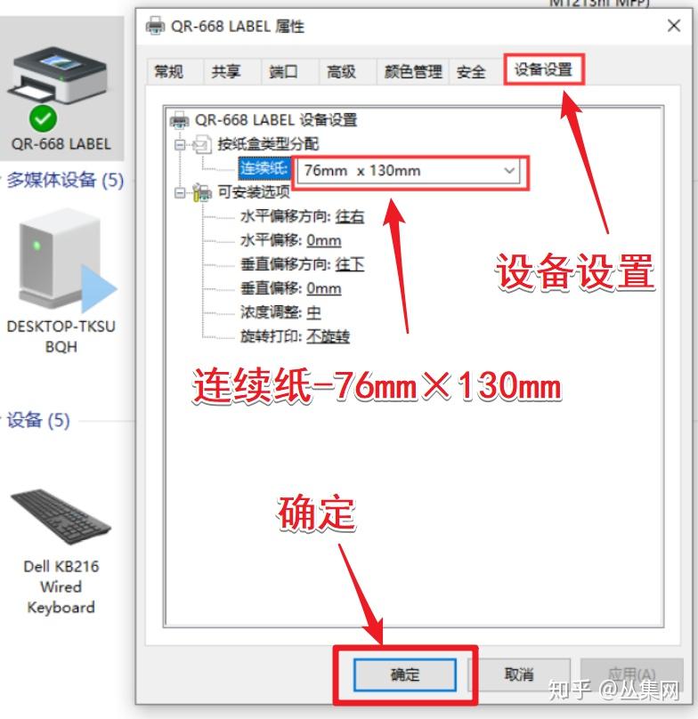 菜鸟一联单打印机设置教程（全） - 知乎