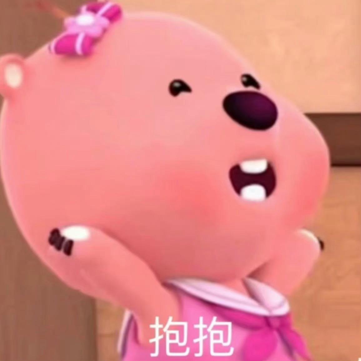 119张loopy的表情包 - 知乎