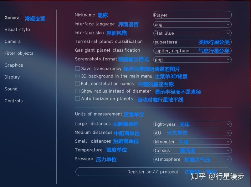宇宙模拟器Space Engine 0.990教程1：介绍，安装,主菜单，主界面，天体数据信息教程 - 知乎
