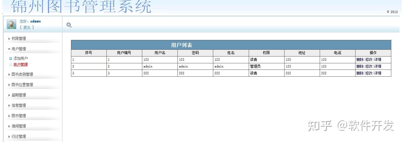 JSP图书管理系统myeclipse开发sql数据库struts2框架java编程mvc结构 - 知乎