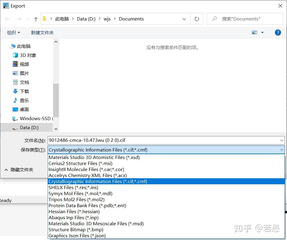 Lammps计算中，ms模型文件转化为data文件 知乎 