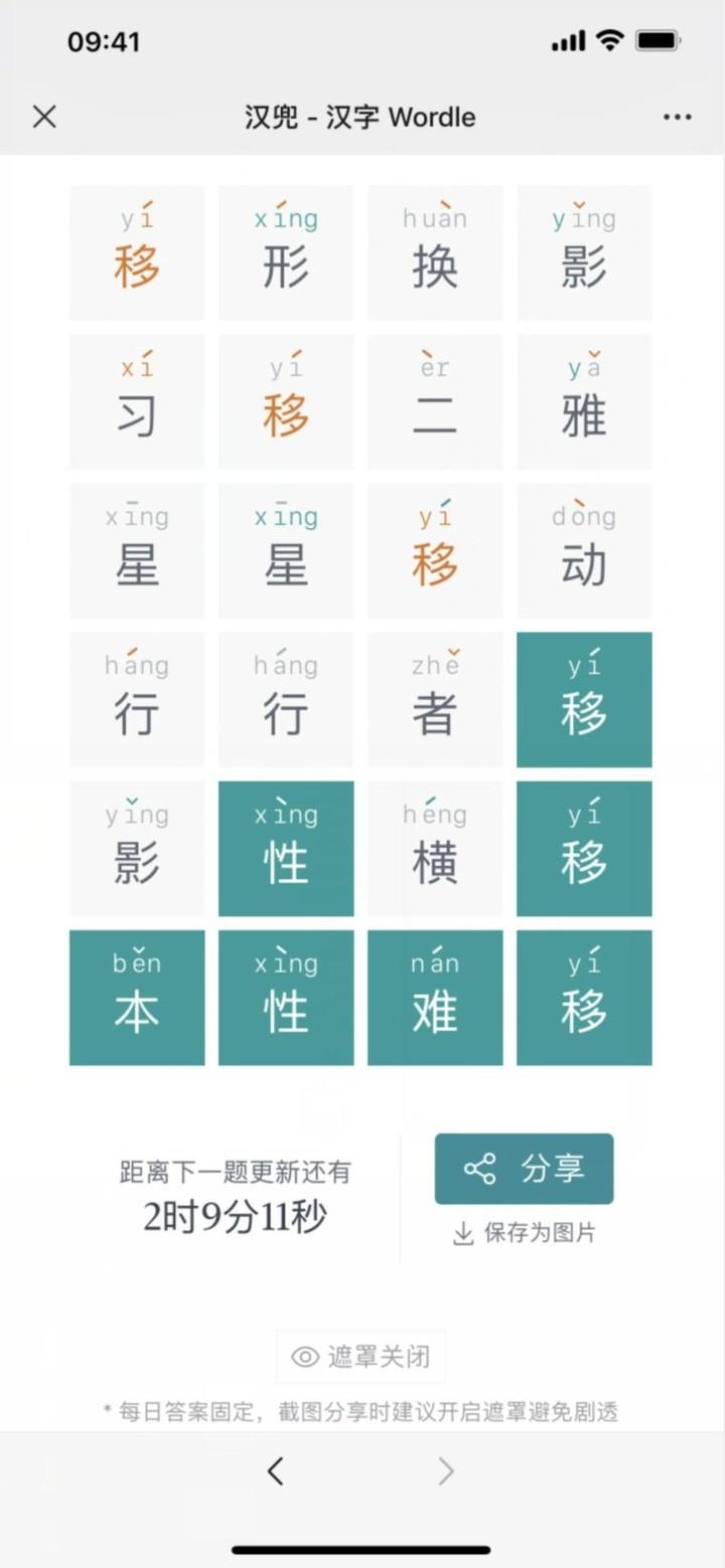 海外爆红的字谜游戏 Wordle，现在有了中文版 - 知乎
