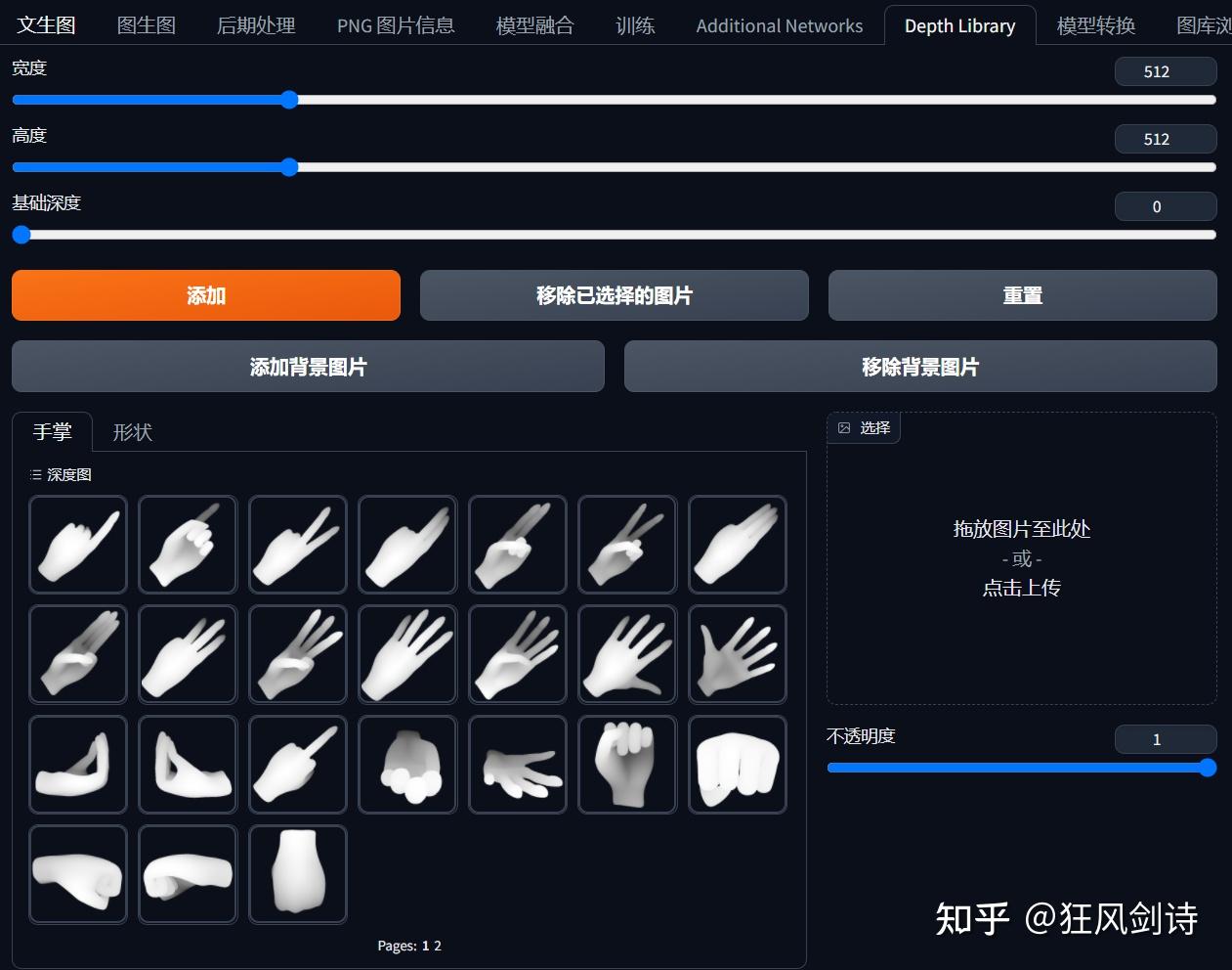 AI画脸容易画手难？正确安装AI绘画软件Stable Diffusion的修手扩展插件Depth Library的方法。 - 知乎