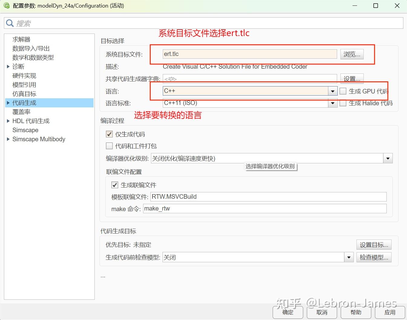 Simulink模型转dll文件的流程 - 知乎