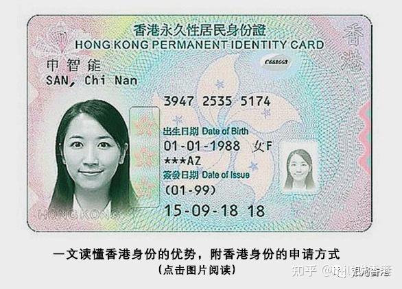 香港身份5种证件一次性说明白！香港身份证+永居身份证+香港护照+回乡证+单程证！ - 知乎