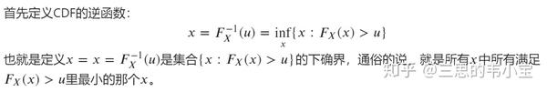 给定累计概率分布函数采样（inverse CDF sampling） - 知乎