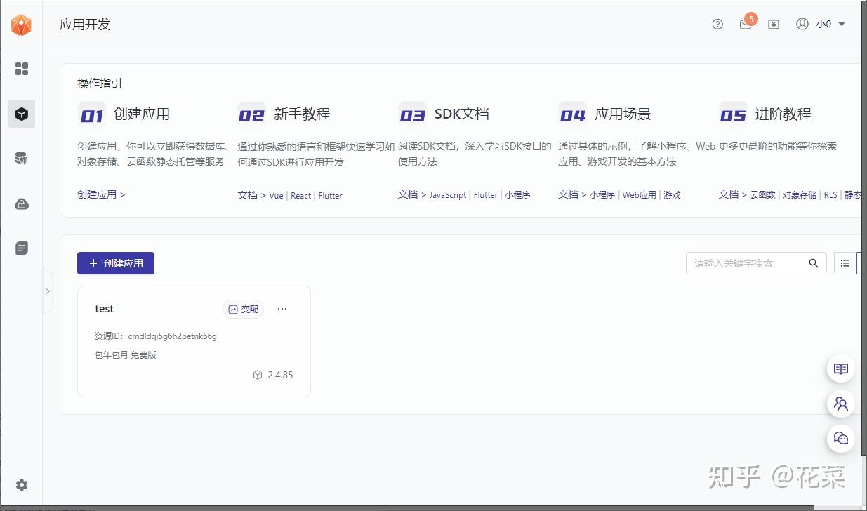 新手快速体验：一个MemFire Cloud样例demo，体验应用开发 - 知乎