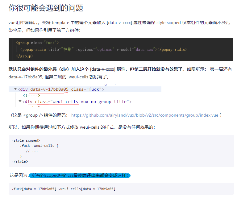 Vue Style 深度作用选择器 与 Deep（sassless） 知乎
