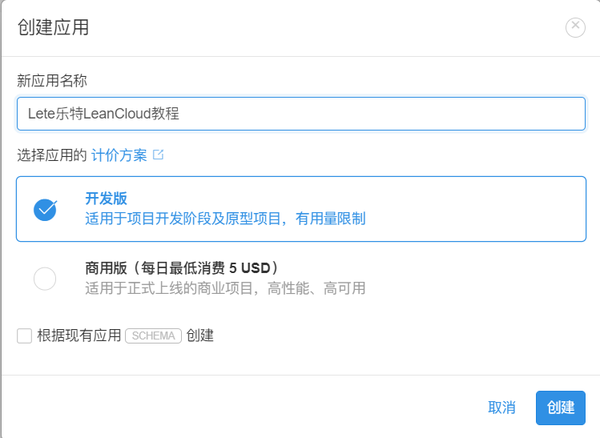 LeanCloud-Valine保姆级配置教程 - 知乎