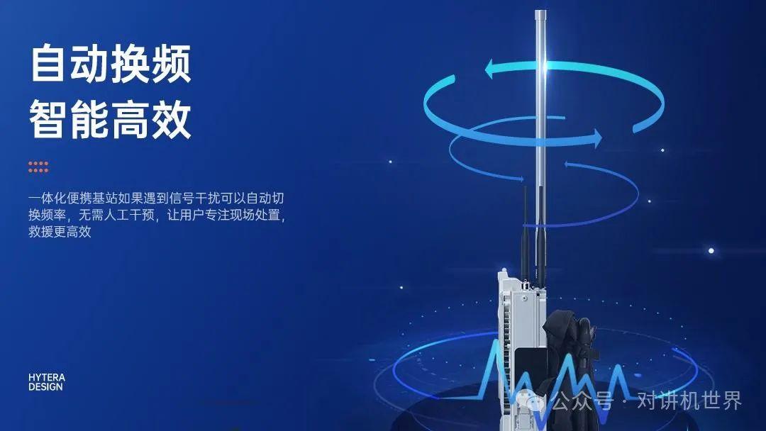 海能达（Hytera）DS-6280 E PDT一体化便携基站 - 知乎