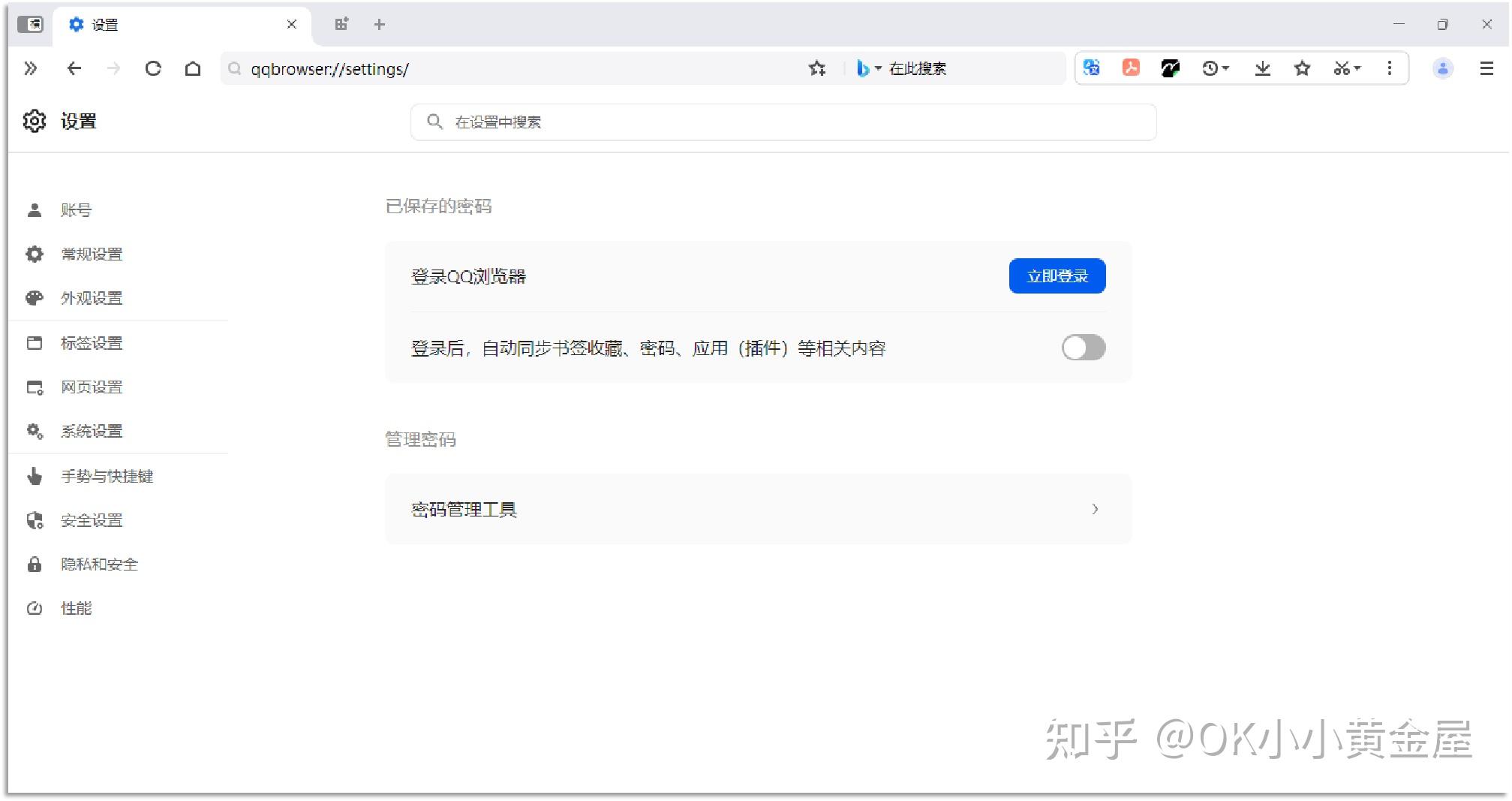 · 全新内核 QQ Browser 已Beta！（附直链） - 知乎
