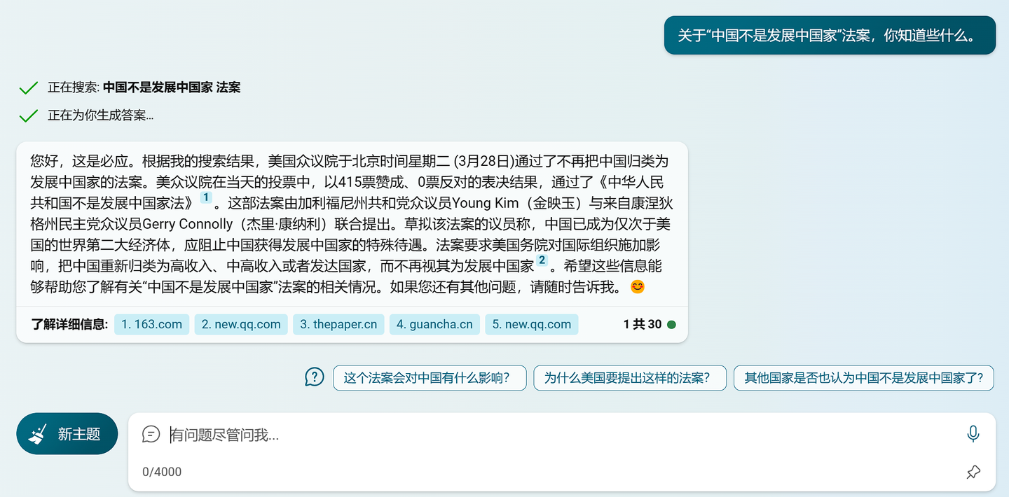 NewBing使用技巧 - 知乎