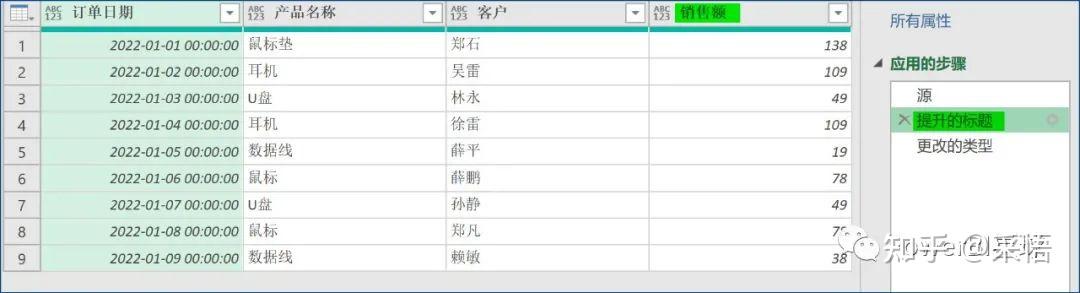 通过一个示例，了解Power Query解决错误的思路 - 知乎