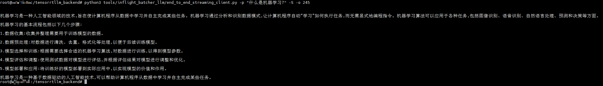 大模型推理实践-1：基于TensorRT-LLM和Triton部署ChatGLM2-6B模型推理服务 - 知乎