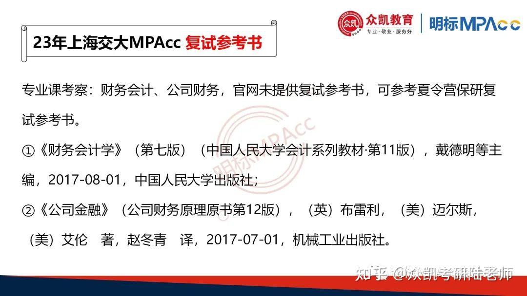 MPAcc择校 | 985高校MPAcc难易度分析（文字+视频讲解版） - 知乎