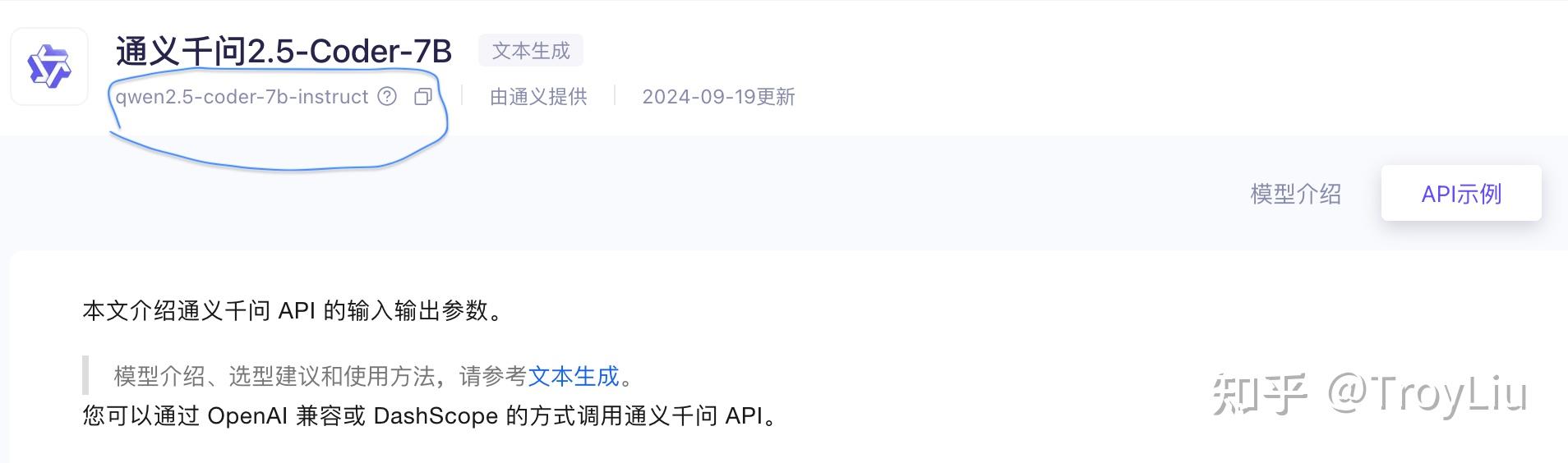 Cursor 平替之 Continue 接入阿里百炼平台利用 DeepSeek Qwen-Max 通义千问-Coder 辅助代码 - 知乎