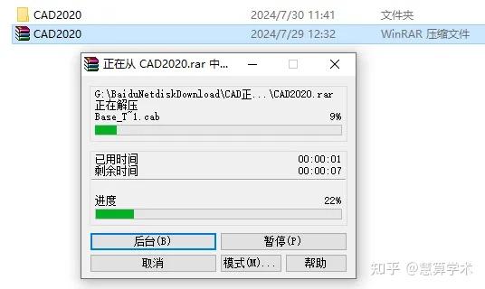新版AutoCAD 免费中文版安装教程（附安装包下载） - 知乎