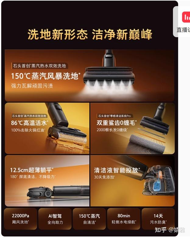 石头 A30 Pro Steam 的蒸汽 + 热水功能具体怎么样？