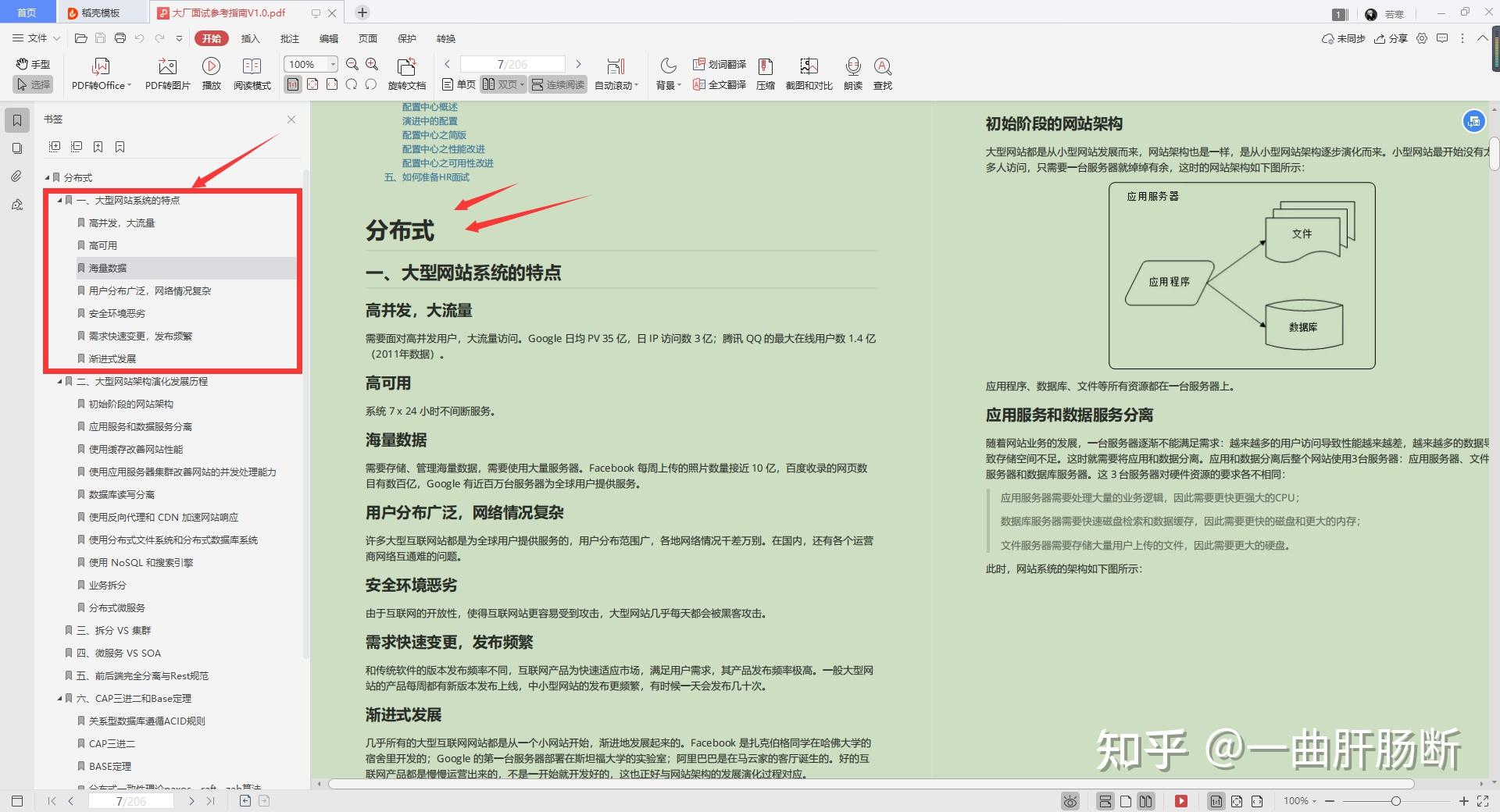 上线3小时，GitHub的热度已经标星32k！不愧是阿里P8爆出的阿里巴巴大厂面试指南（泰山版） - 知乎